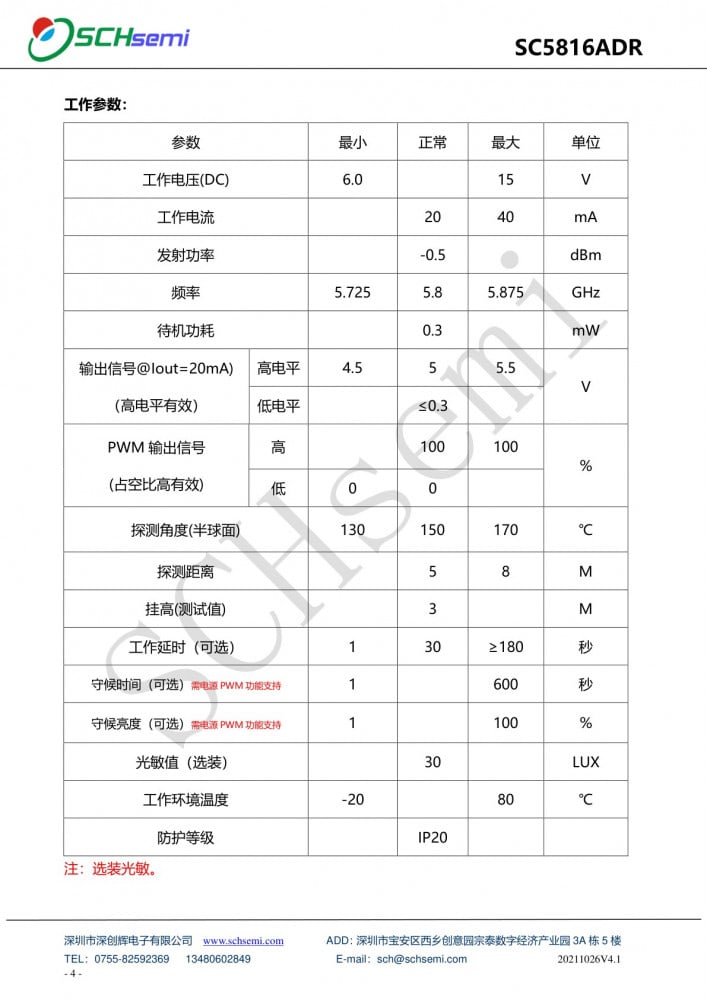 SC5816ADR datasheet page 4