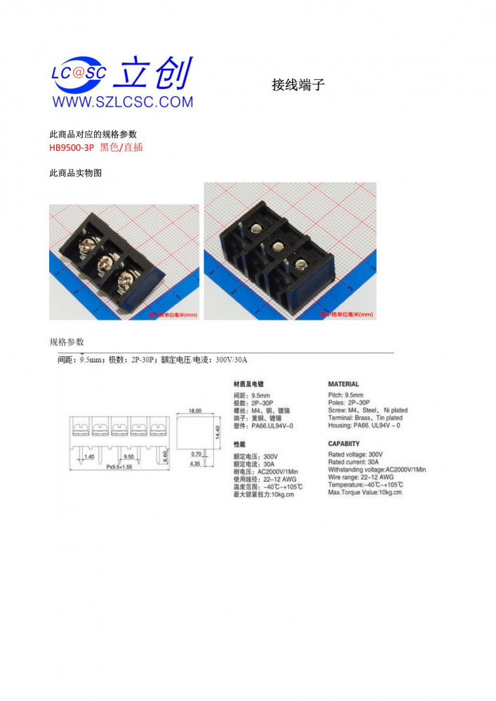 HB9500 series technical documentation page
