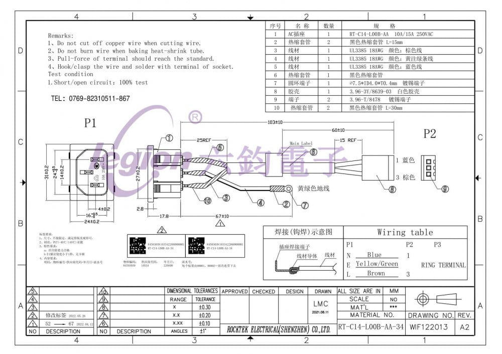 RT-C14-L00B-AA-34 technical document preview
