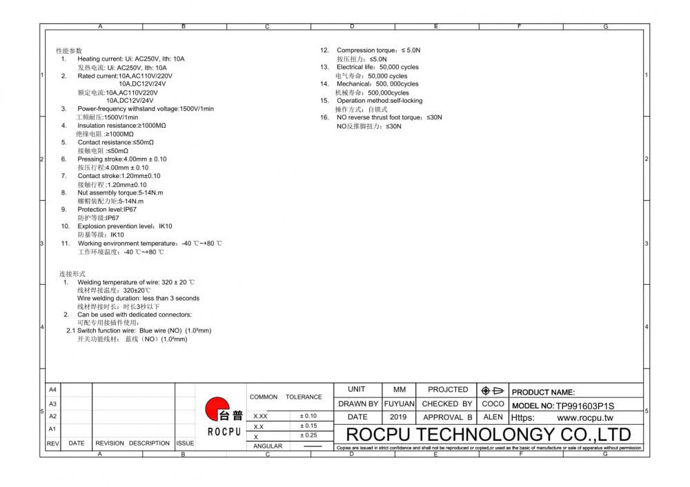 TP991603P1S technical document page 2