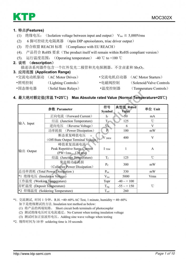 MOC3021-AW(KTP) datasheet page 1