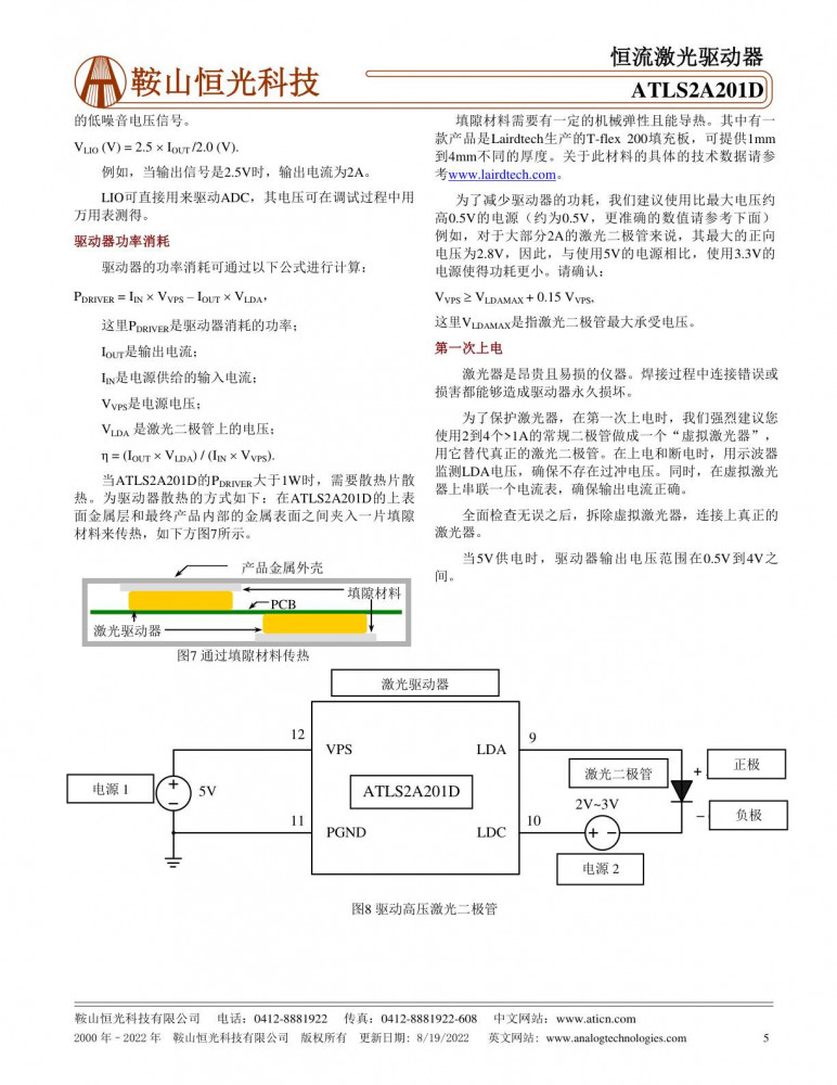 ATLS2A201D datasheet page 5