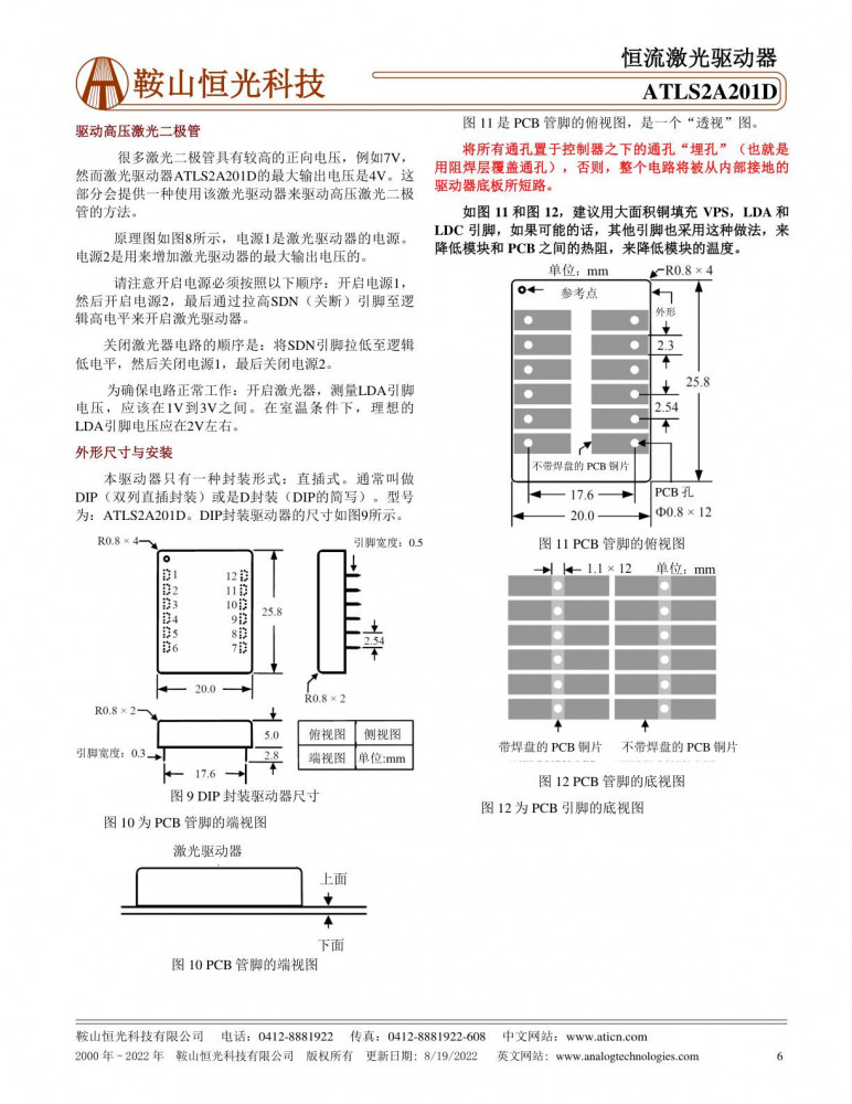 ATLS2A201D datasheet page 6