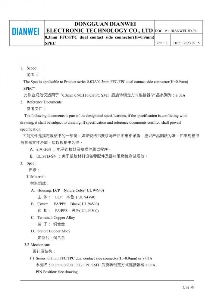 DIANWEI 8.03A0.025200 specification page 5