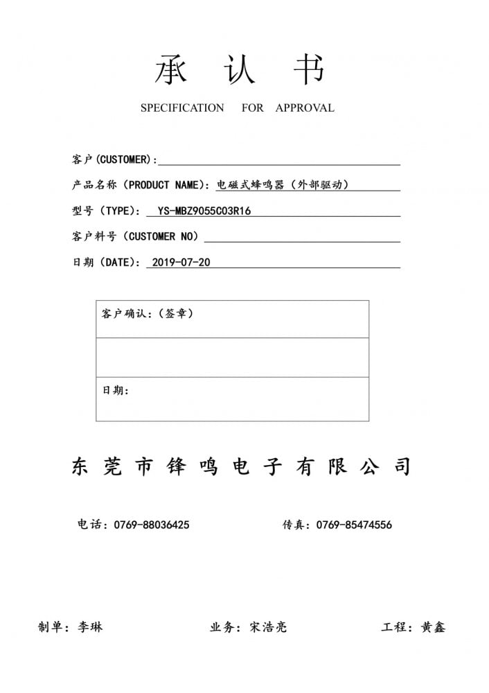 YS-MBZ9055C03R16 specification page 1