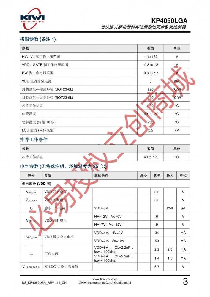 KP4050LGA datasheet page 3