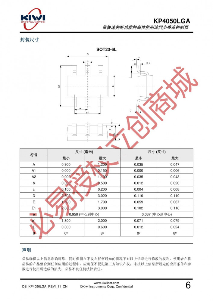 KP4050LGA datasheet page 6