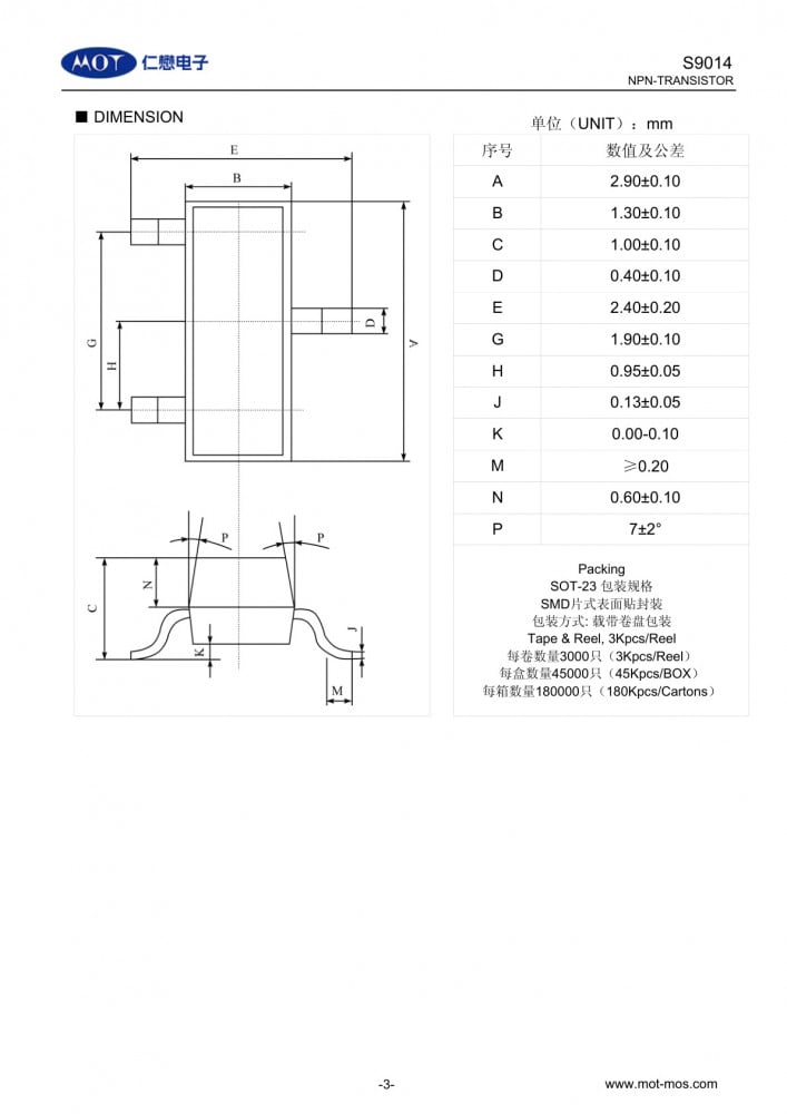 S9014/J6 technical document page 3