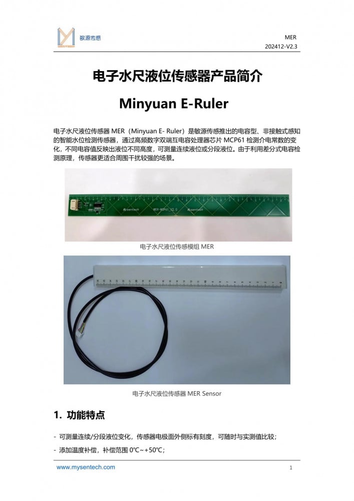 MER technical document page 1