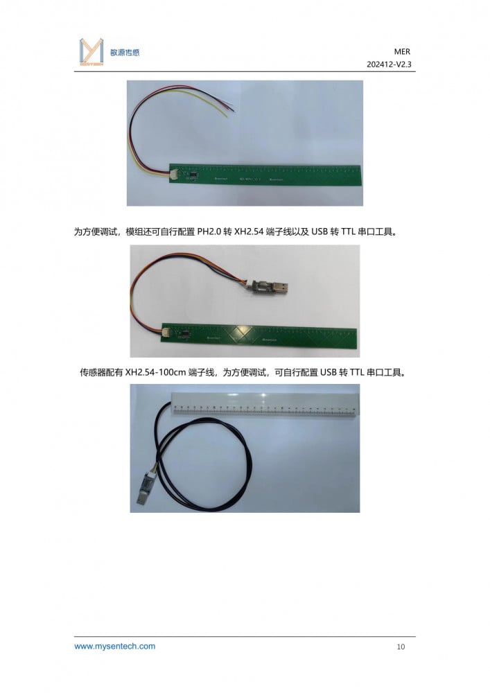 MER technical document page 10