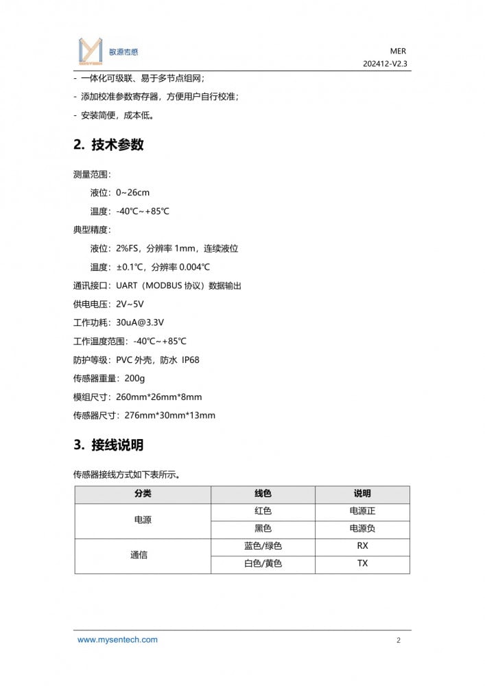 MER technical document page 2
