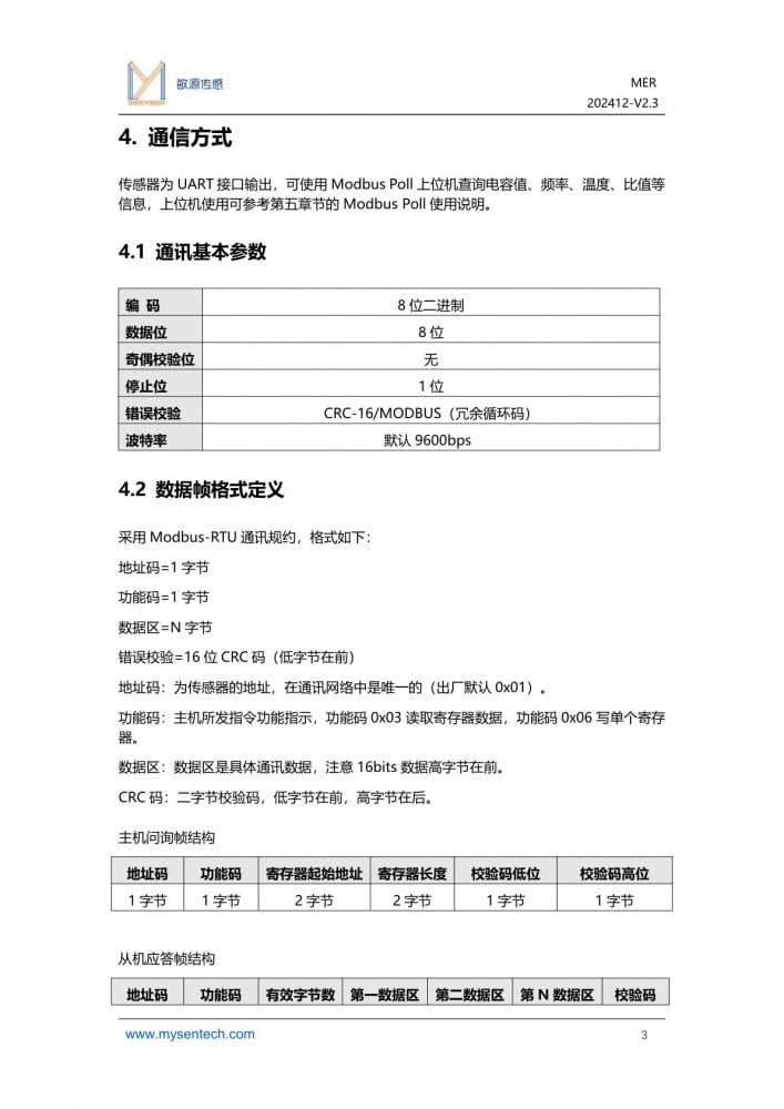 MER technical document page 3
