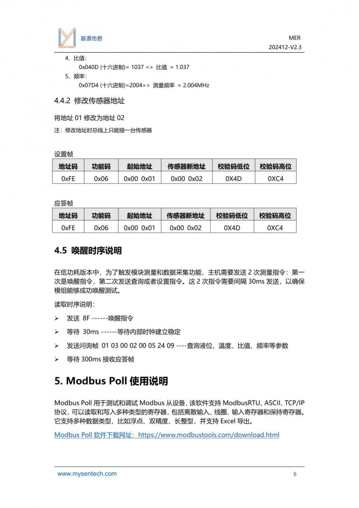 MER technical document page 6