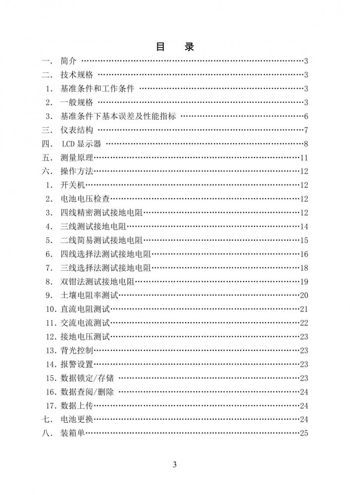 VICTOR 6415 manual page 4