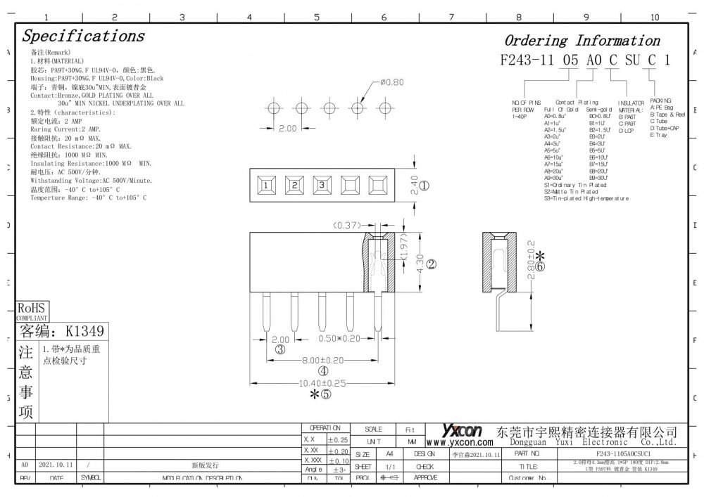 Yxcon F243-1105A0CSUC1 technical drawing