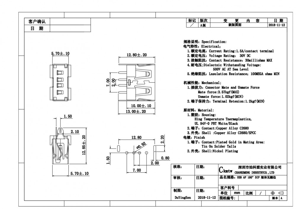 Ckmtw U-USBAS04P-F005 technical drawing