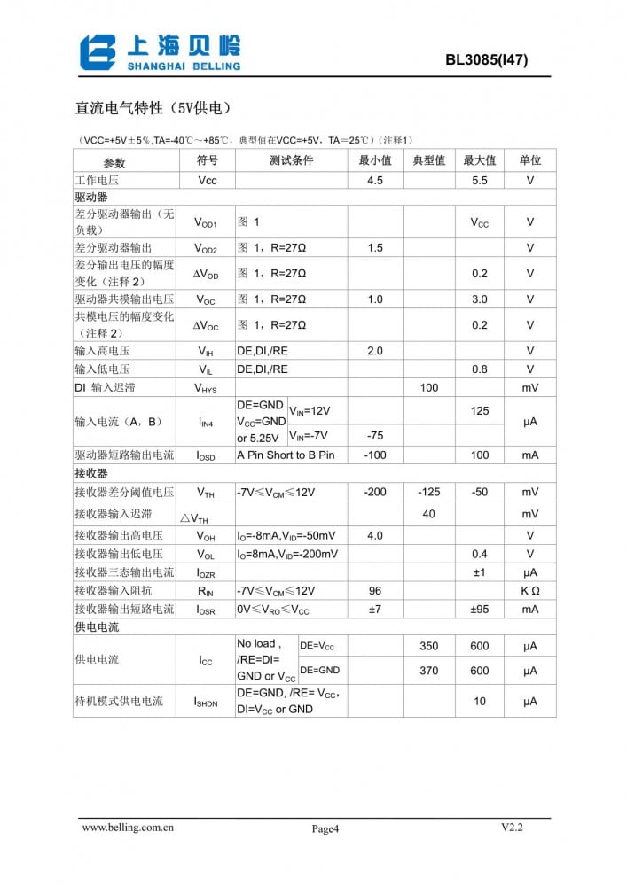 BL3085(I47) datasheet page 4