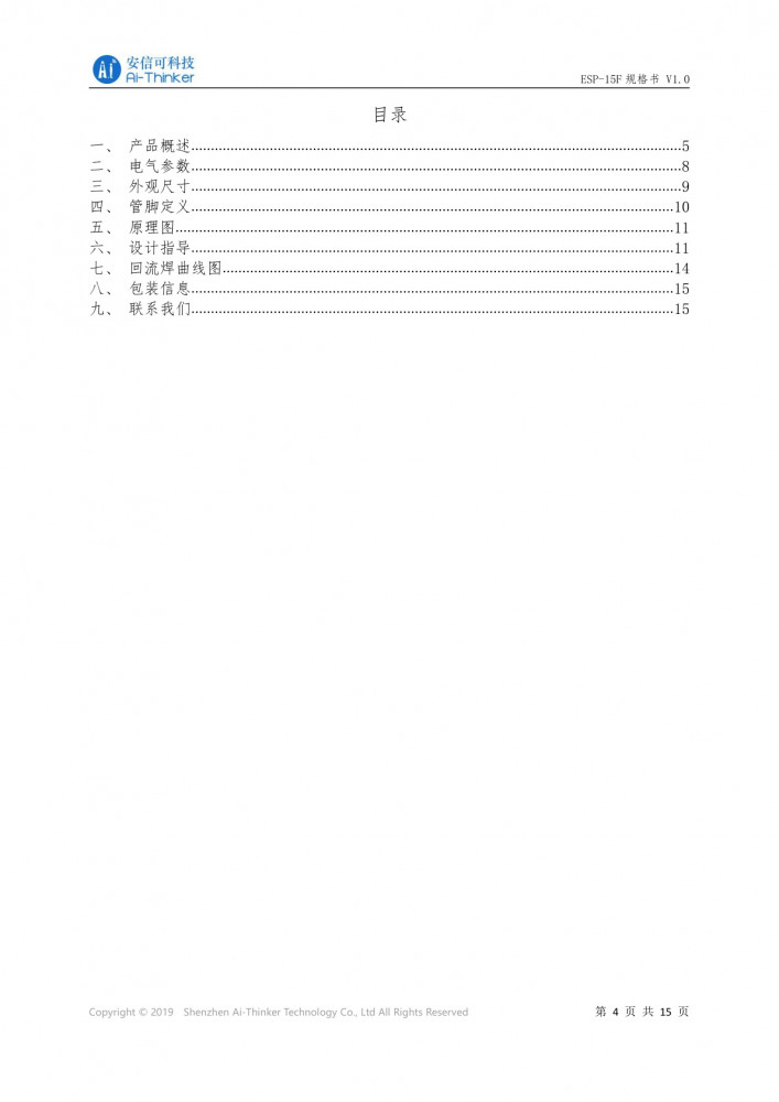 ESP-15F datasheet page 4