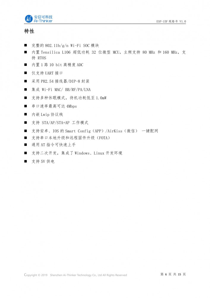 ESP-15F datasheet page 6