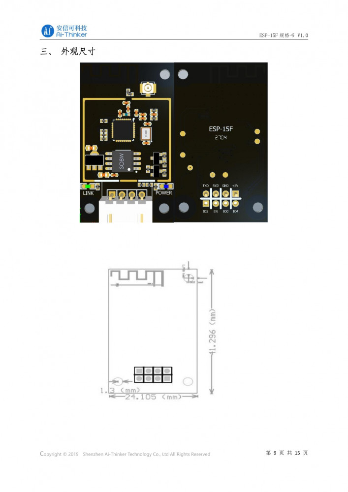 ESP-15F datasheet page 9