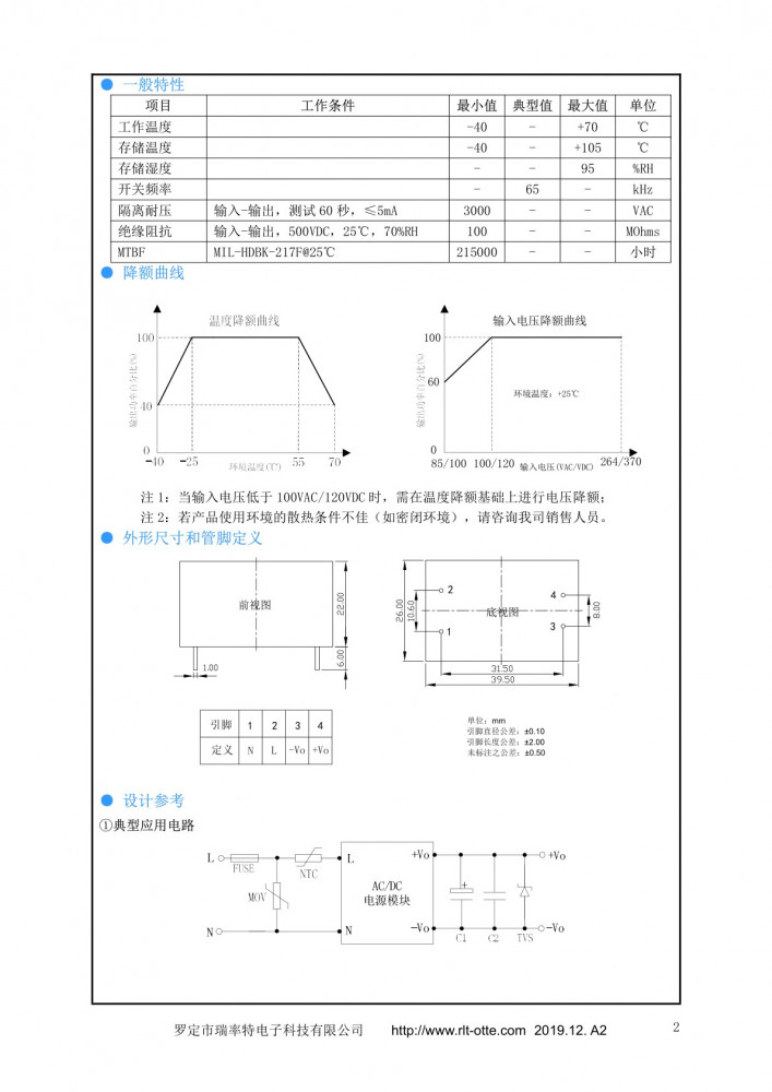 NA05-T2S05-V datasheet page 2