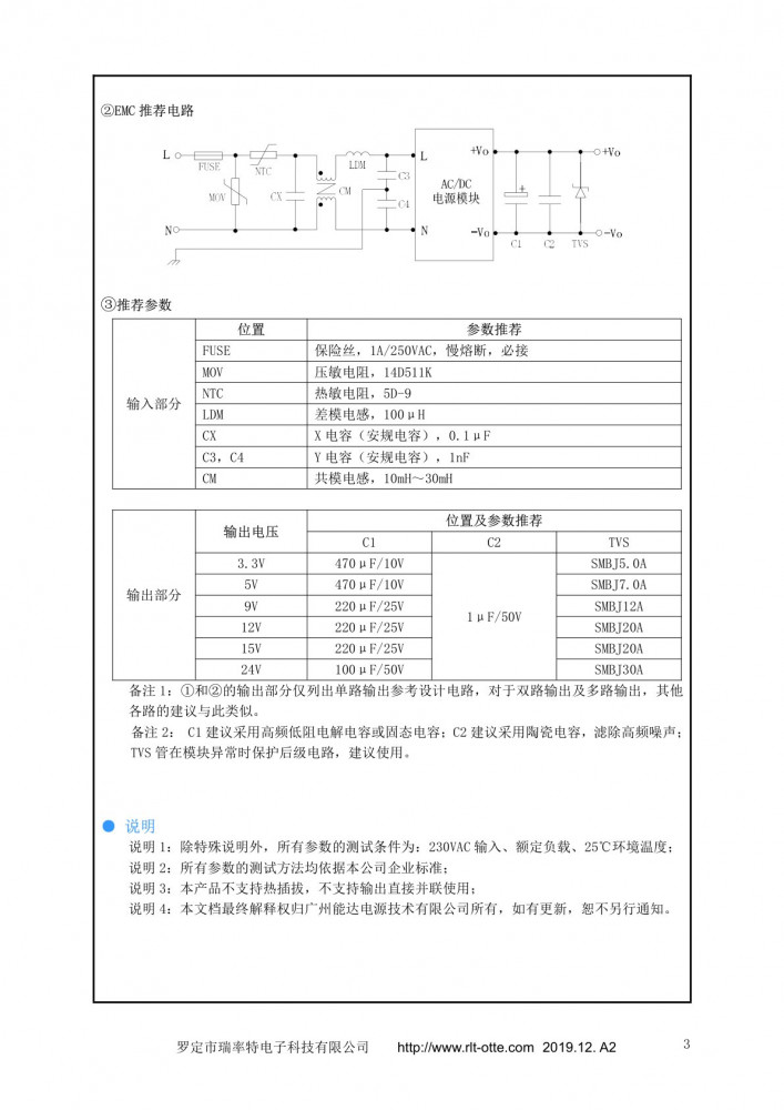 NA05-T2S05-V datasheet page 3