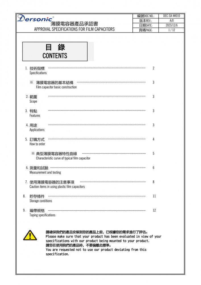 Approval specification page 2