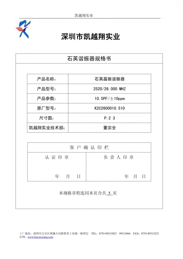KYX K2C2600010.510 specification page 1
