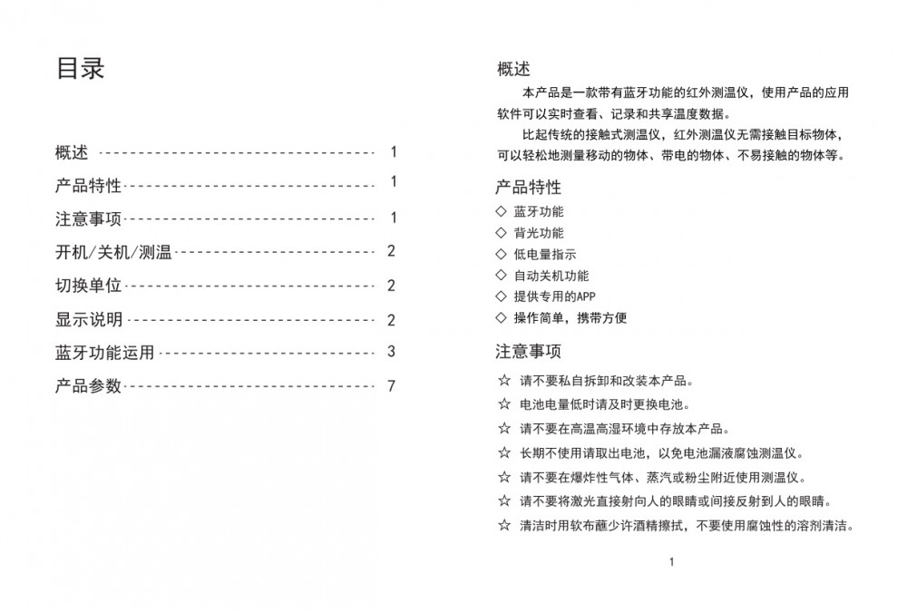 HT-806 document page 2