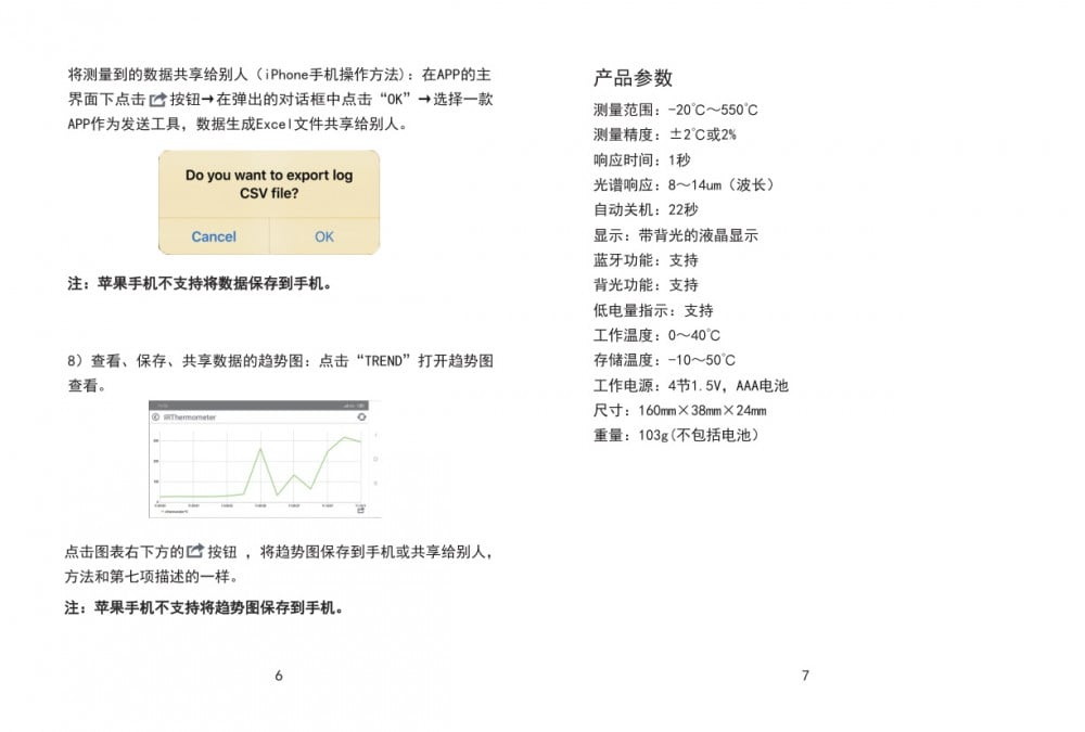 HT-806 document page 5