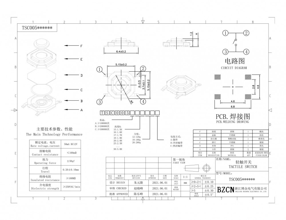 TSC005B1726A technical document page