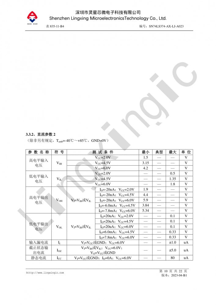 SN74LS374 datasheet page 10