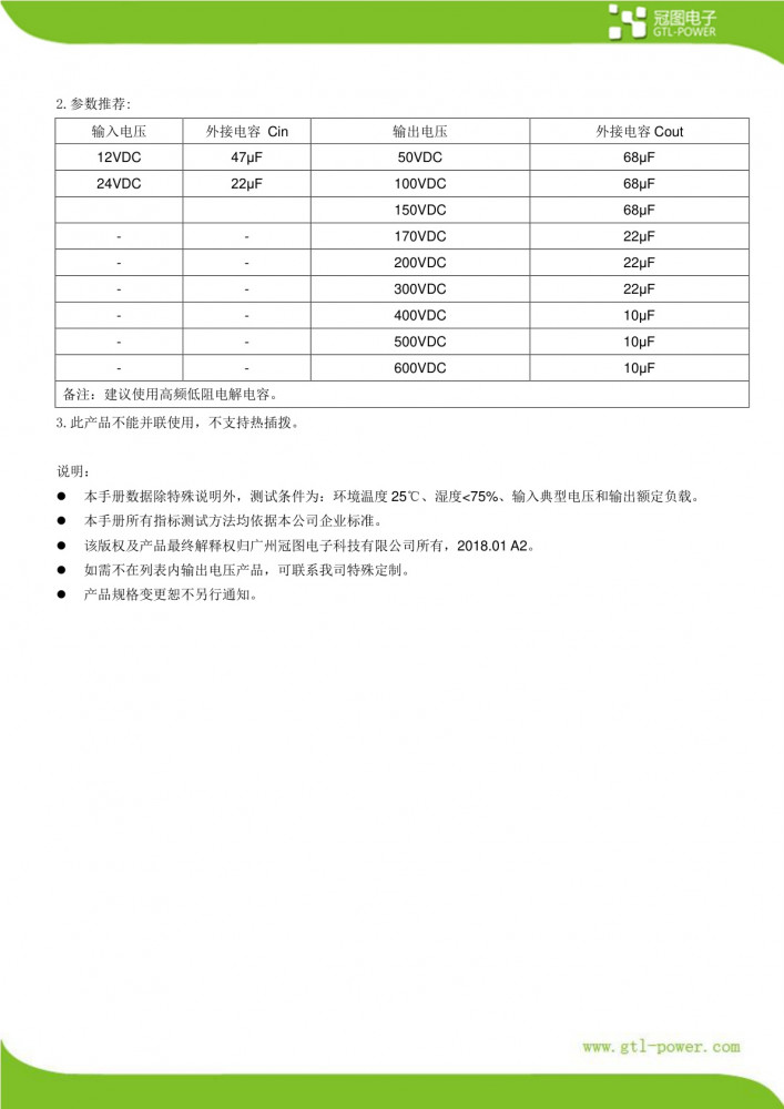 GTL-POWER GSA series datasheet page 4