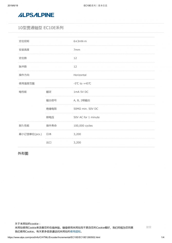 EC10E1260502 outline drawing