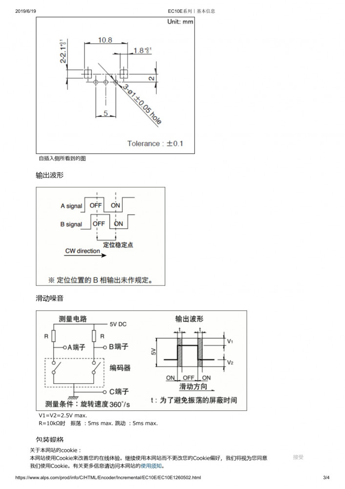 EC10E1260502 output waveform