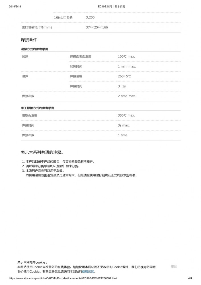 EC10E1260502 sliding noise reference