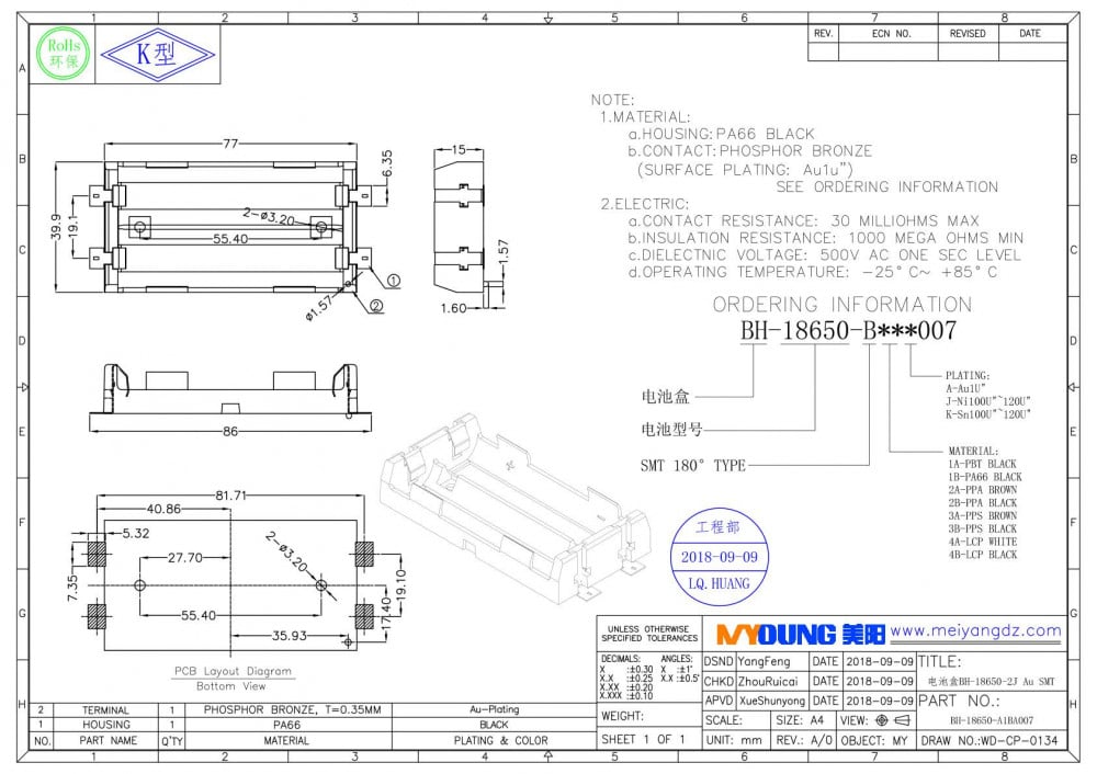 BH-18650-B1BA007 product document page