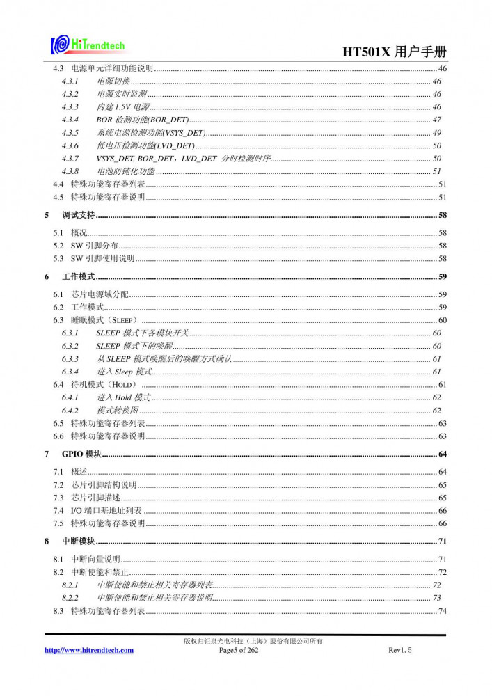HT501X user manual page 5