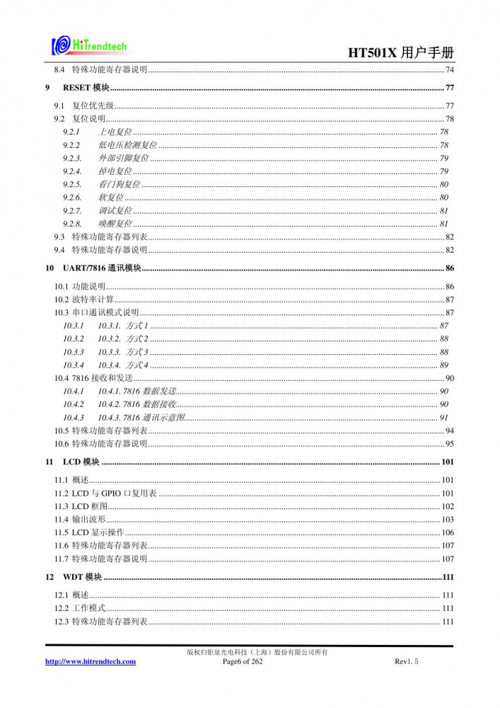 HT501X user manual page 6