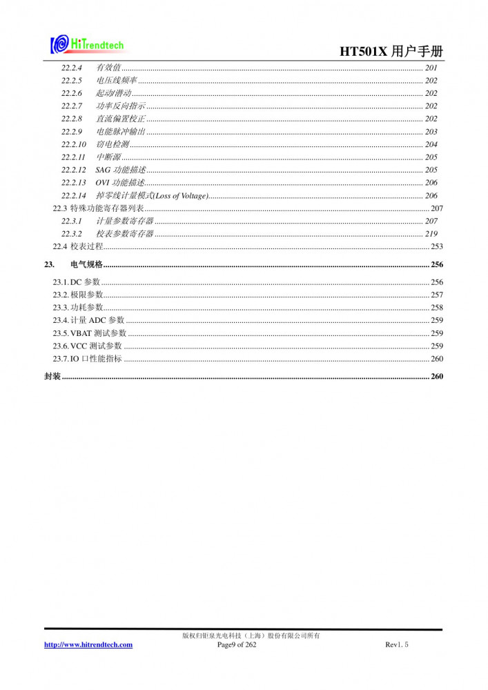 HT501X user manual page 9