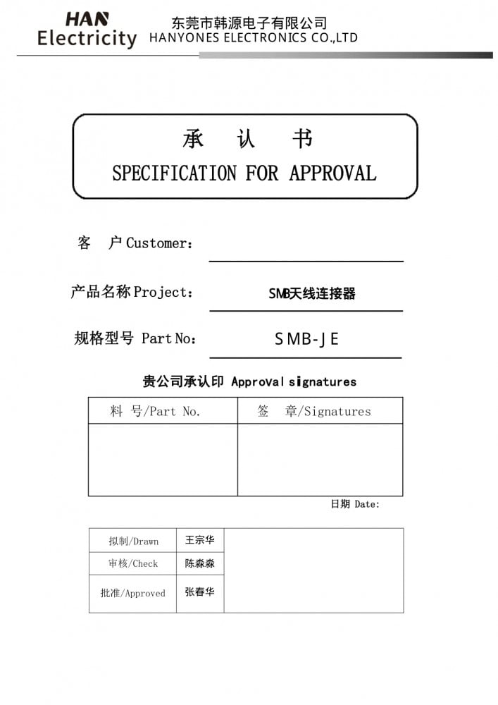 SMB-JE technical document page 1