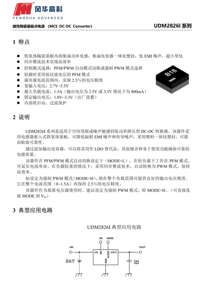 UDM2826I datasheet page 1