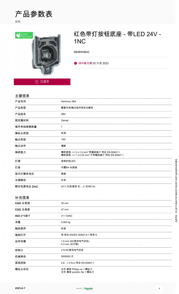 ZB4BW0B42 technical document page 1