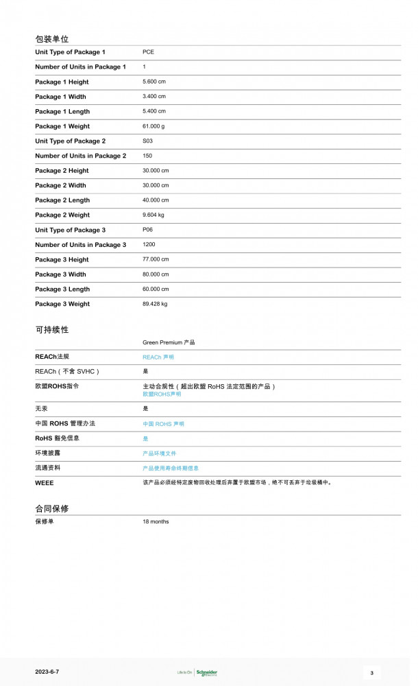 ZB4BW0B42 technical document page 3