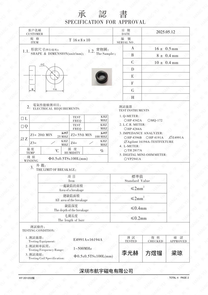 T16×8×10 inspection data page