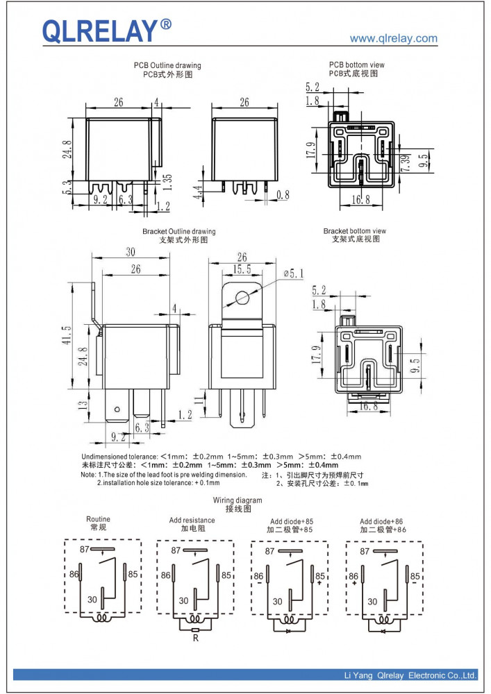QLRELAY JQX-V7H technical document page 3