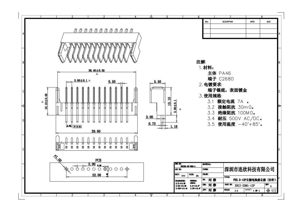 XDCZ-20M1-12P technical drawing