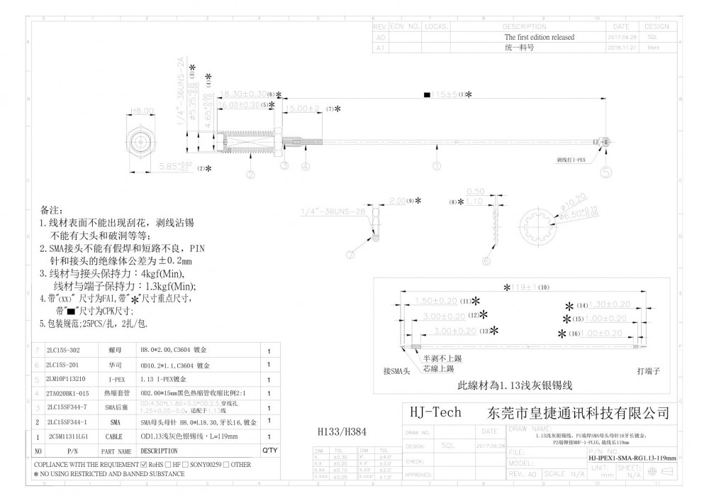 HJ-IPEX1-SMA-RG1.13-119mm technical drawing
