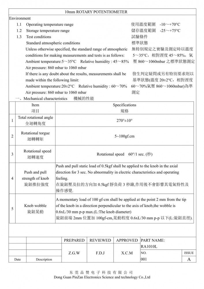 RA1010L product drawing page 2