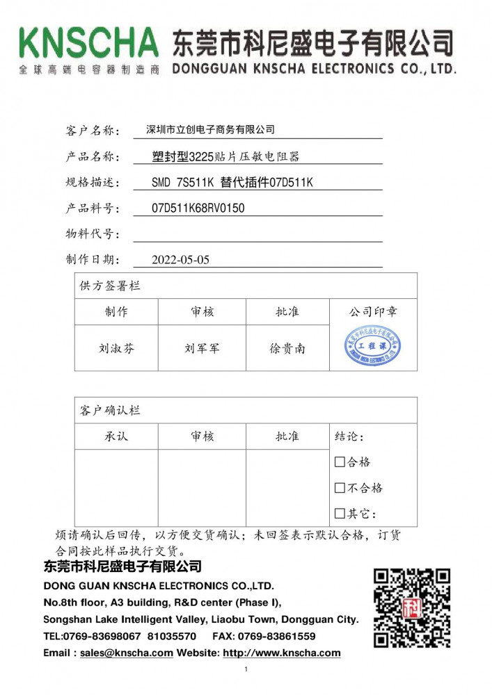 KNSCHA document page 1